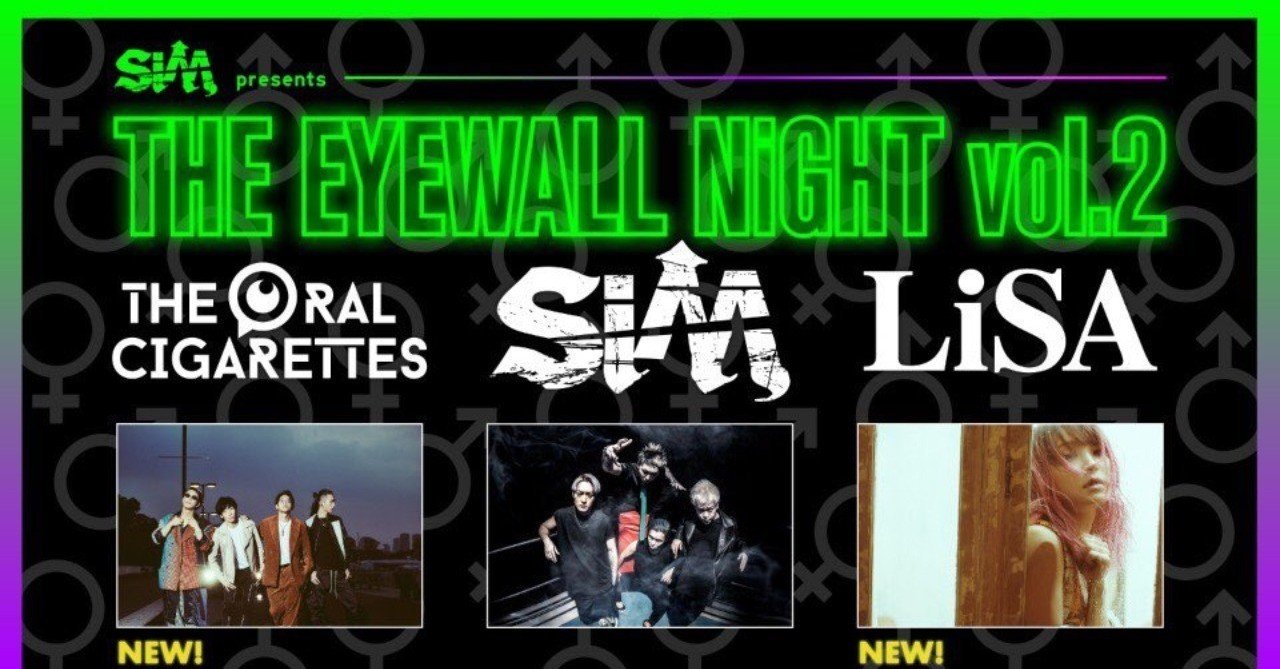SiM主催デカ箱対バン「THE EYEWALL NiGHT vol.2」｜蜜柑｜note