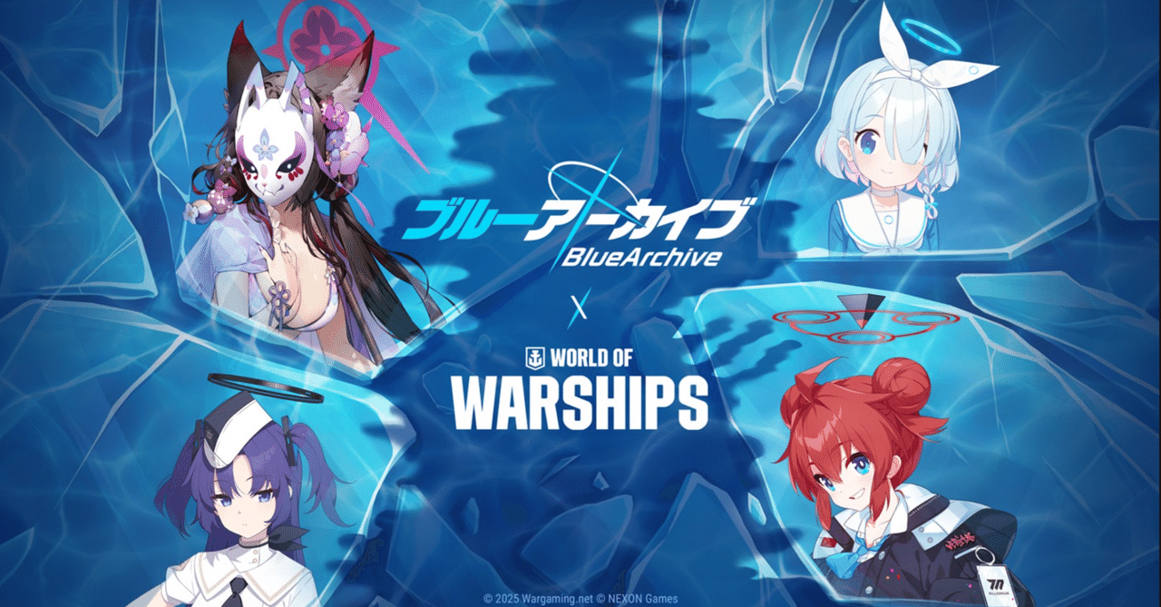ブルアカWoWSコラボのざっくり解説。｜YUDe