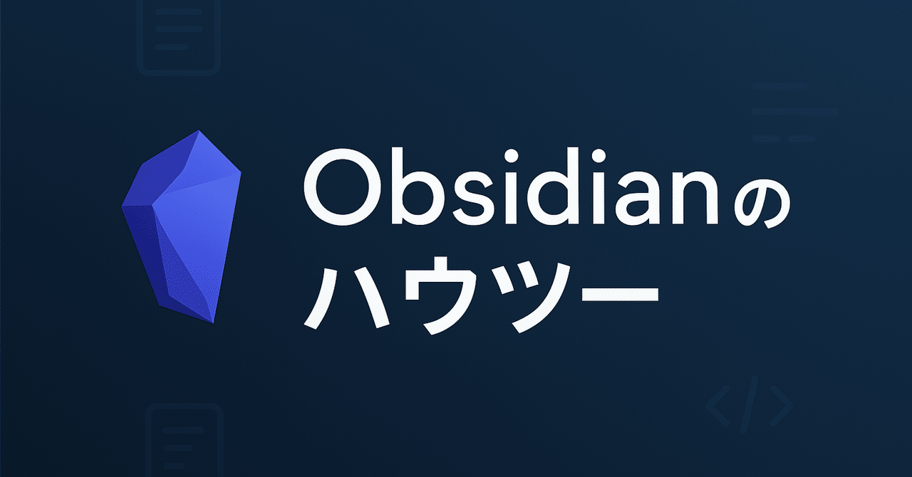「Obsidian Bases」で劇的に生産性を向上させる使い方完全ガイド｜brave