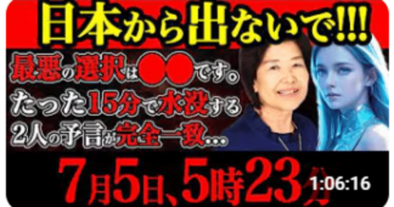 2025年7月の警告：日本を絶対に離れるな！魂の目覚めの時｜Mippya78 新しい光の波動