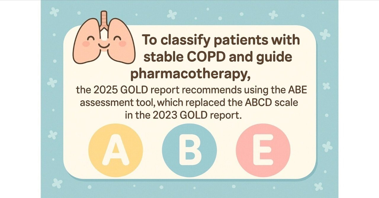 安定期COPD：ABE assessment tool｜Makisey