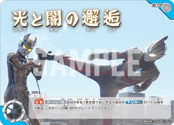 【7/23更新】ウルトラマンカードゲーム BP04 公開カード一覧（非公式）｜gori