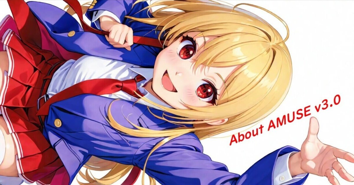 【画像生成AI AMUSE v3.0】実用性（意味深）※ややNSFWにつき注意｜ゆきかんむり@note