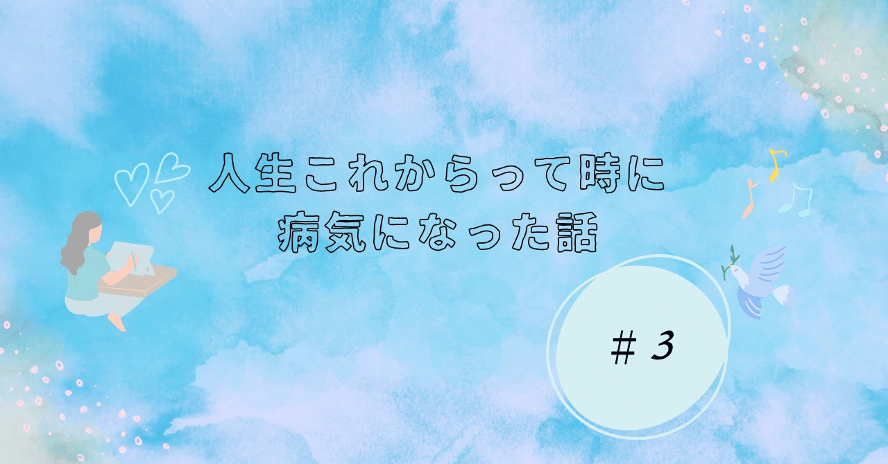 指定難病95 ③《番外編》｜ゆるり｜MindPalette