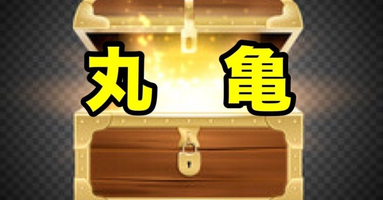 6点予想‼️丸亀3R16：05〆｜ほのぼのボート