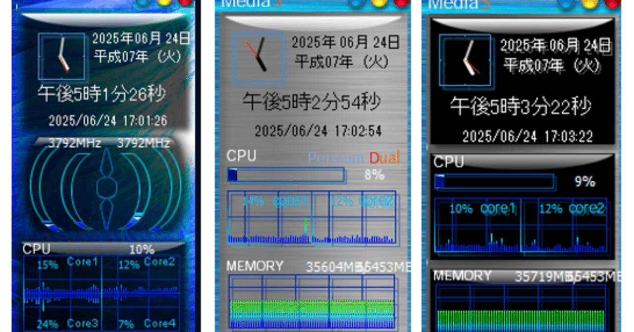 【無料CPU使用率表示アプリ】AkabeiMonitor用スキン（ブルーゲル難民向け）｜マスクド・デバッグ