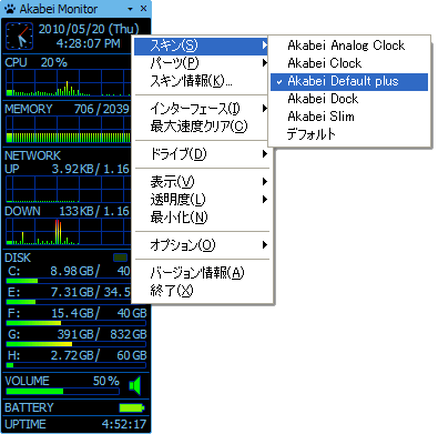 【無料CPU使用率表示アプリ】AkabeiMonitor用スキン（ブルーゲル難民向け）｜マスクド・デバッグ