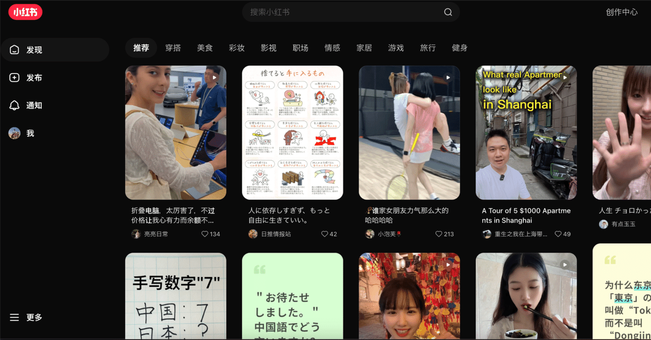 インスタとnoteの良いとこどり。3億人が使う中国のSNS「red note」｜ゆうひ