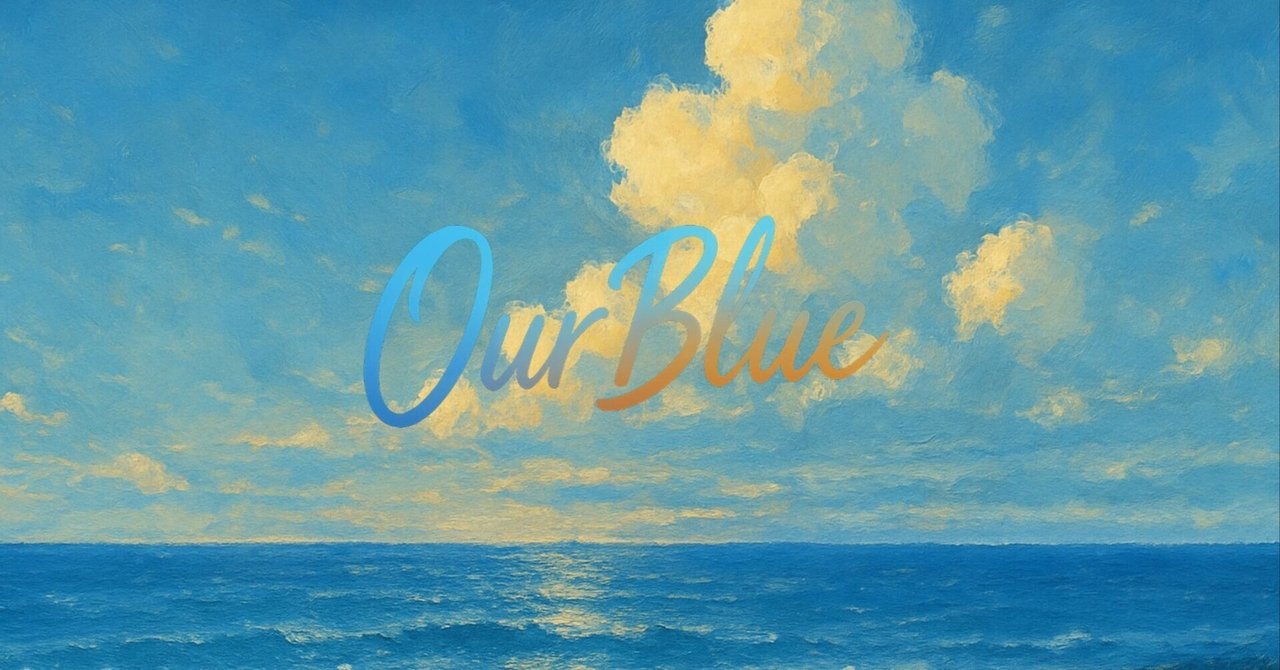 「Our blue」をリリースしました。｜Hogoo