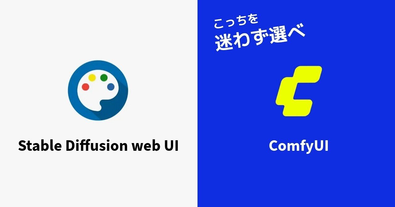 従来のweb UIより圧倒的にカンタンなComfyUIは初心者こそ導入すべき｜ふぇざあ / AI研究 / YT配信者