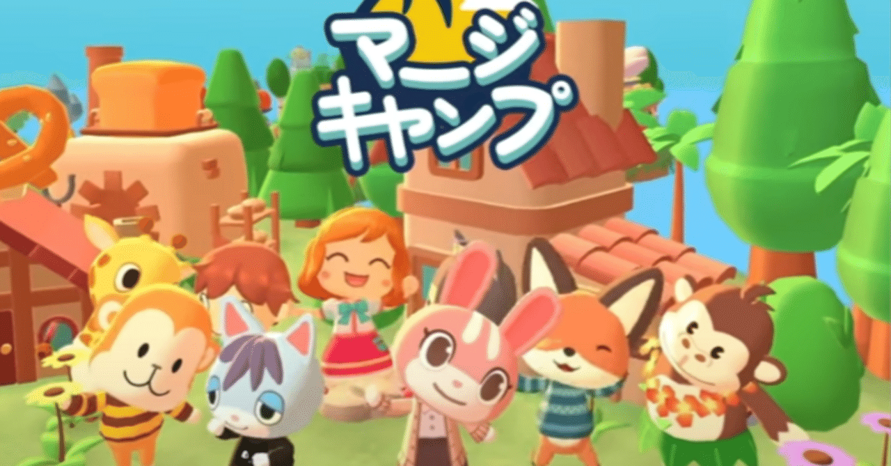 のんびり楽しめる♪新感覚アイテム合成ゲーム『Merge Camp（マージキャンプ）』｜ゲーム次郎