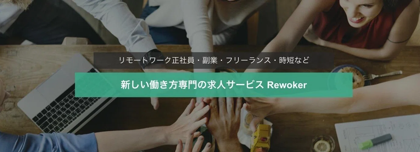 Reworker運営事務局｜note