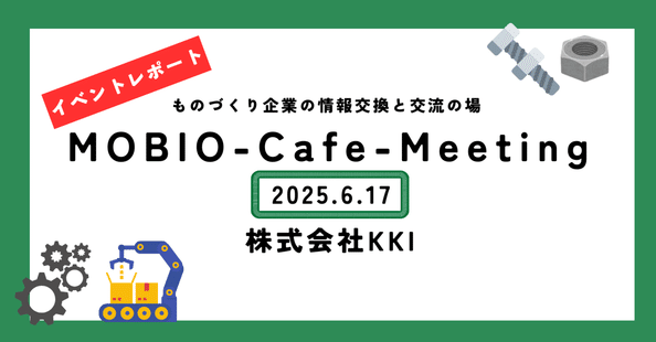 MOBIO（ものづくりビジネスセンター大阪）公式note｜note