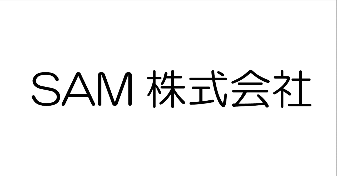SAM｜note