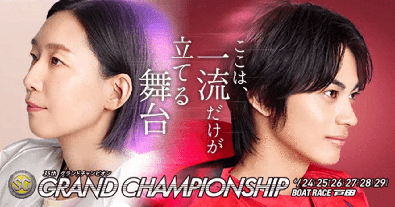 戸田 SG 【8R】 激アツ🔥｜ジェイソン先生【競艇予想】