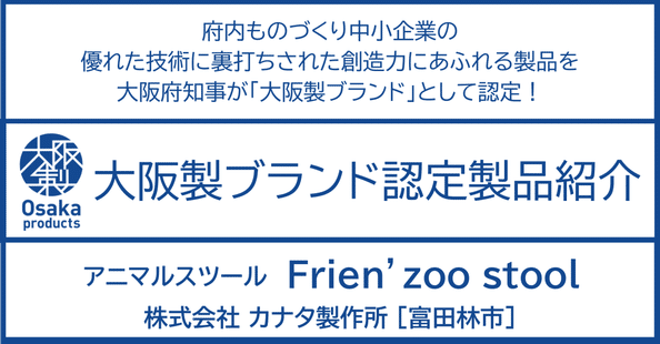 MOBIO（ものづくりビジネスセンター大阪）公式note｜note