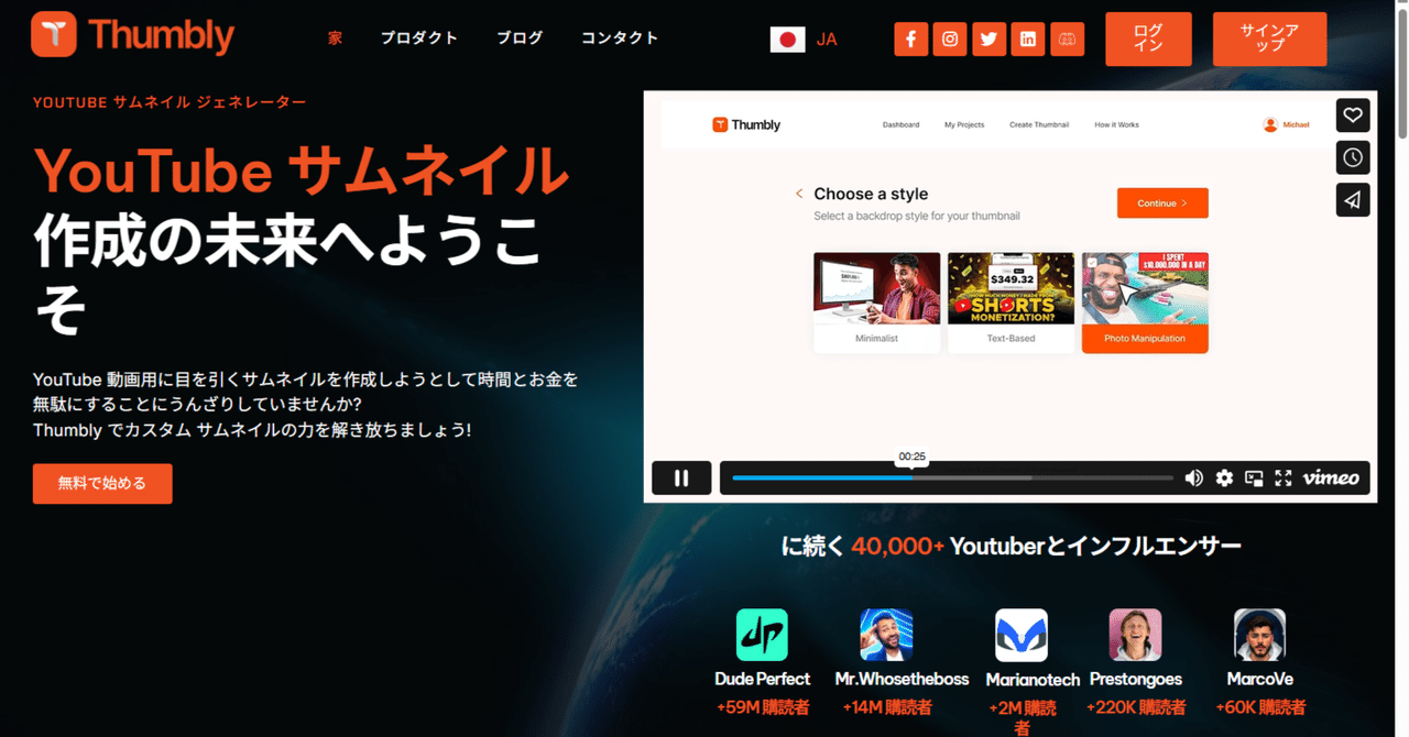 「Thumbly AI」：4万人のYouTuberが選ぶ革命的サムネイル生成ツールの概要ーーGensparkの解説｜.Ai社長｜木下寛士｜"人を減らす"AIエージェント革命コンサル｜Lark ...