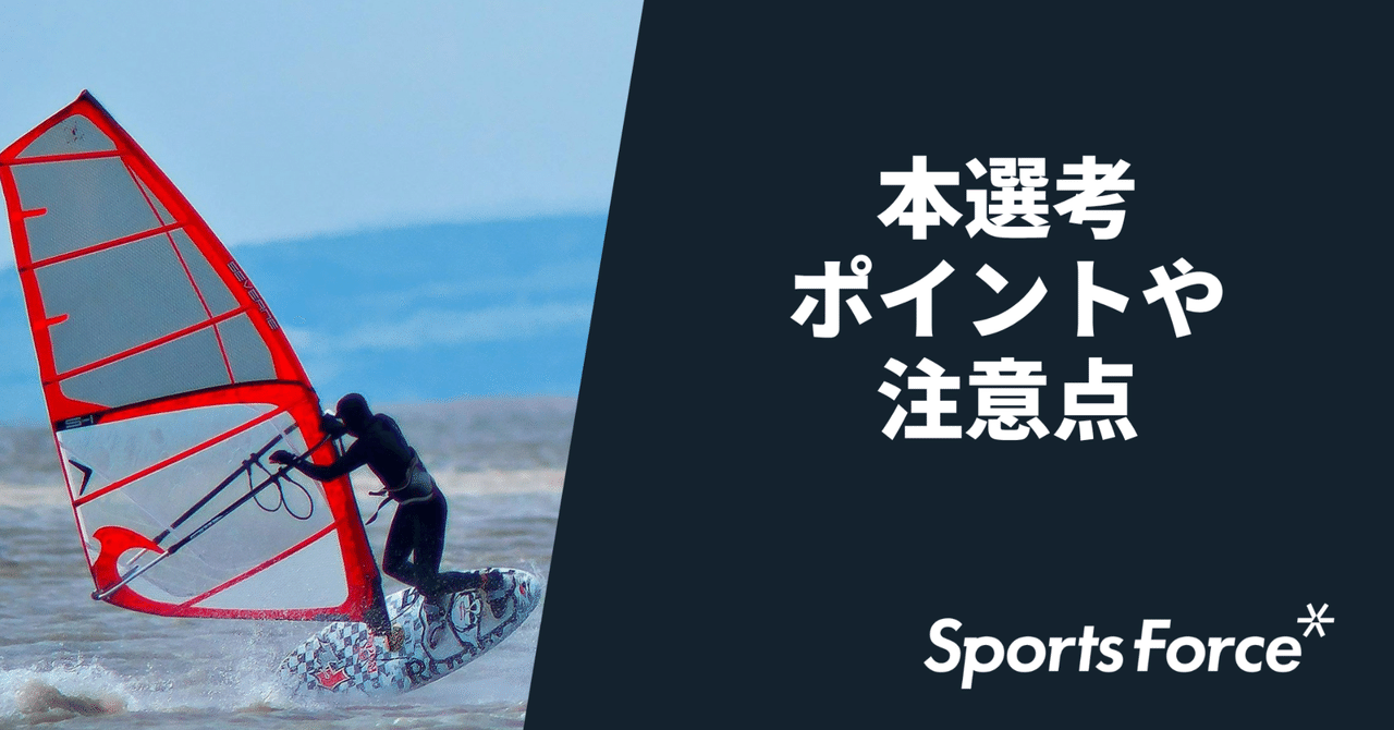 本選考って何？各面接の違いやポイントを徹底解説｜【公式】SportsForce Talent（スポーツフォースタレント）
