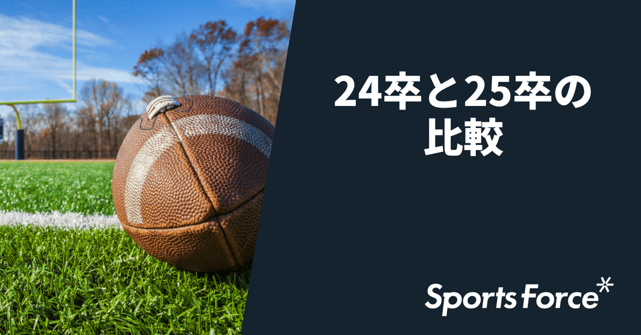 就活解禁して2カ月！体育会学生の就活状況！｜【公式】SportsForce Talent（スポーツフォースタレント）