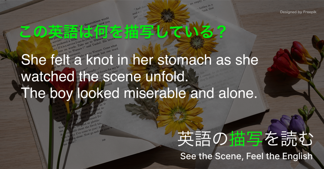その瞬間、感情は体に宿る──"She felt a knot in her stomach."｜eio ito🐟英語を楽しく