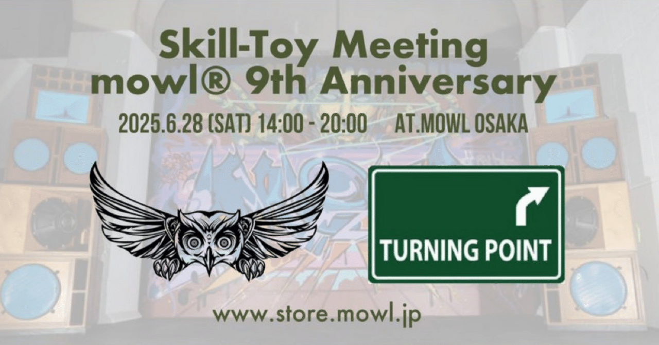 『mowl®︎ 9th Anniversary – Osaka Skill-Toy Meeting with Turning Point』開催 ...