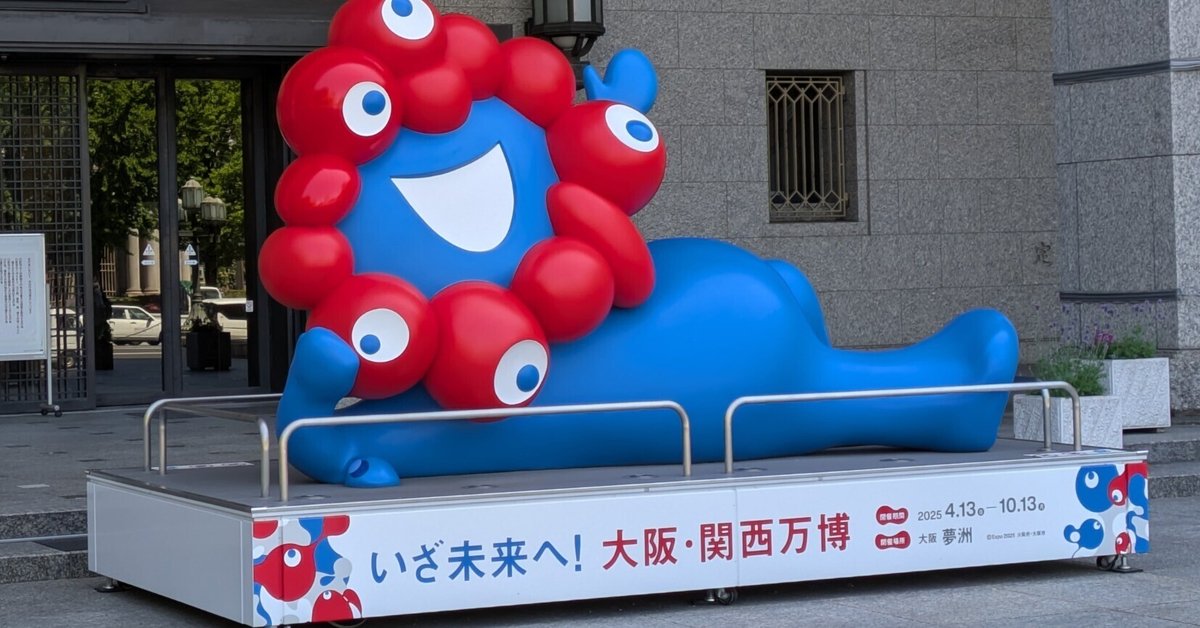 大阪・関西万博 いったよ記録9｜popoco