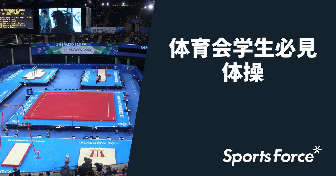 就活で体操経験を活かそう！｜【公式】SportsForce Talent（スポーツフォースタレント）