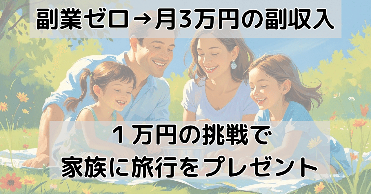 メルカリ初心者がハマる3つの失敗と、僕が月3万稼ぐまで学んだこと｜Akito Works