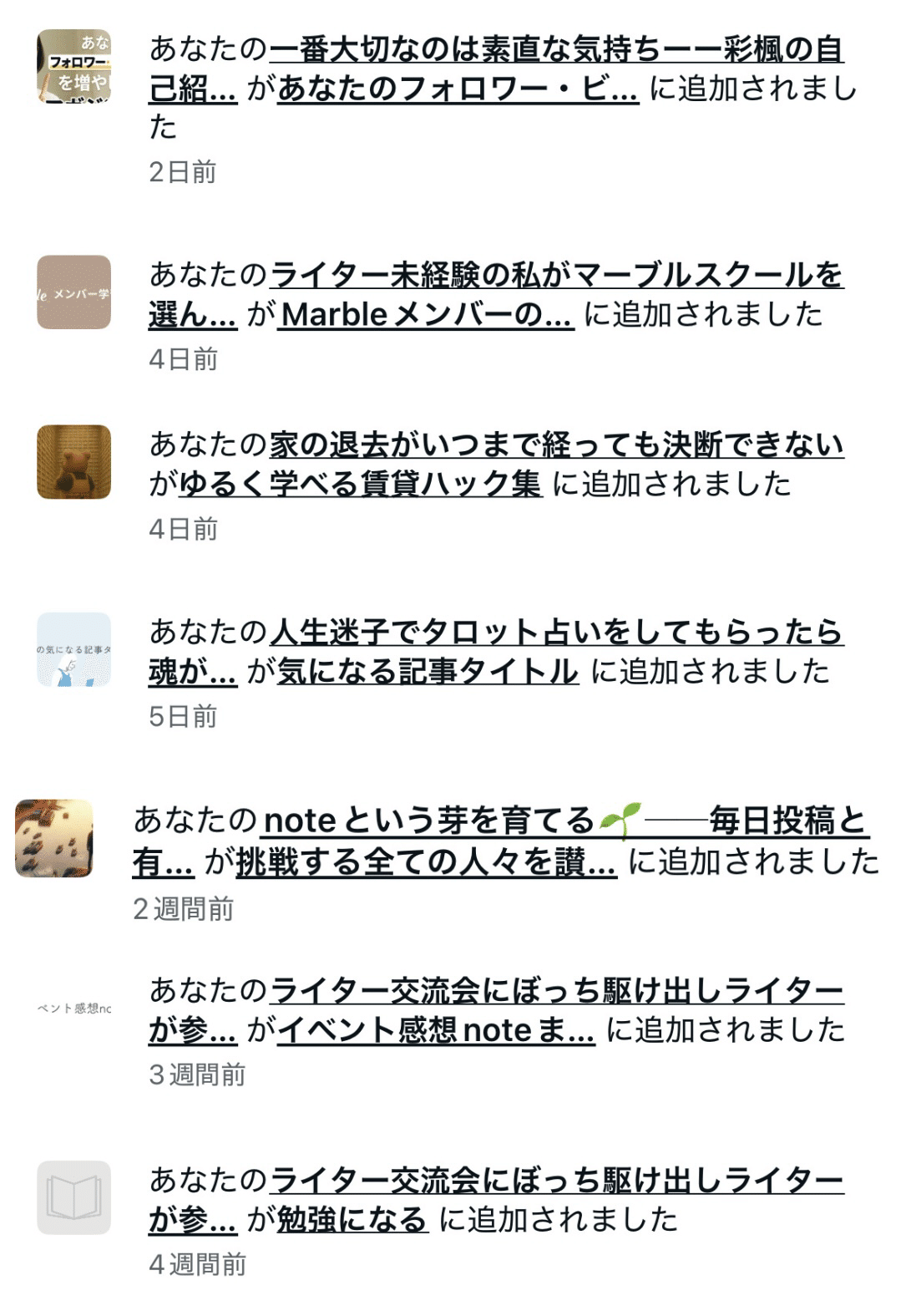 note毎日投稿は効果があった？【結論】効果アリ ️1か月続けてみた変化をまとめてみた｜彩楓/Ayaka｜note毎日更新