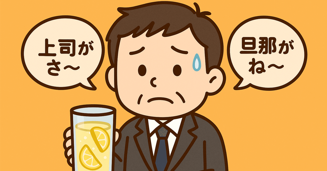 おじさん、また女子会に巻き込まれる｜kaz 1975