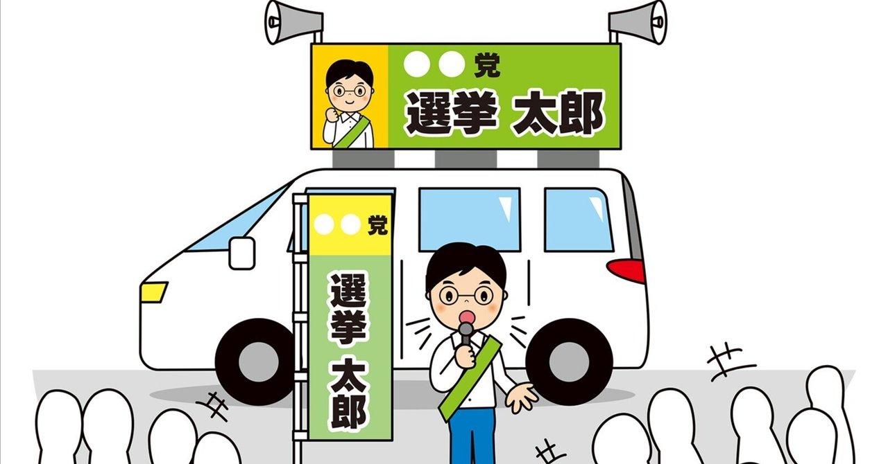 【社会考】「東京都議選」に思う｜korotyan