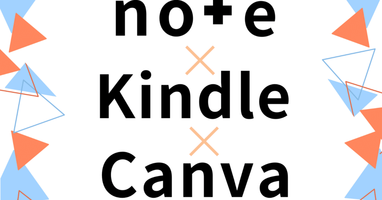 【Kindle】レビュー数が40件を超えました！｜なな @ 有料note × Kindle作家 × Canva の専門家