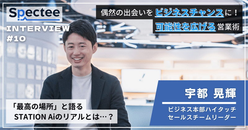 Spectee（スペクティ）公式note