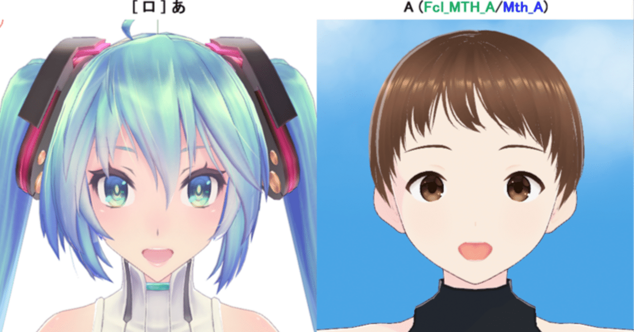 Tda (PMX) - VRoid (VRM) モーフ - ブレンドシェイプ 対応表｜Fantom