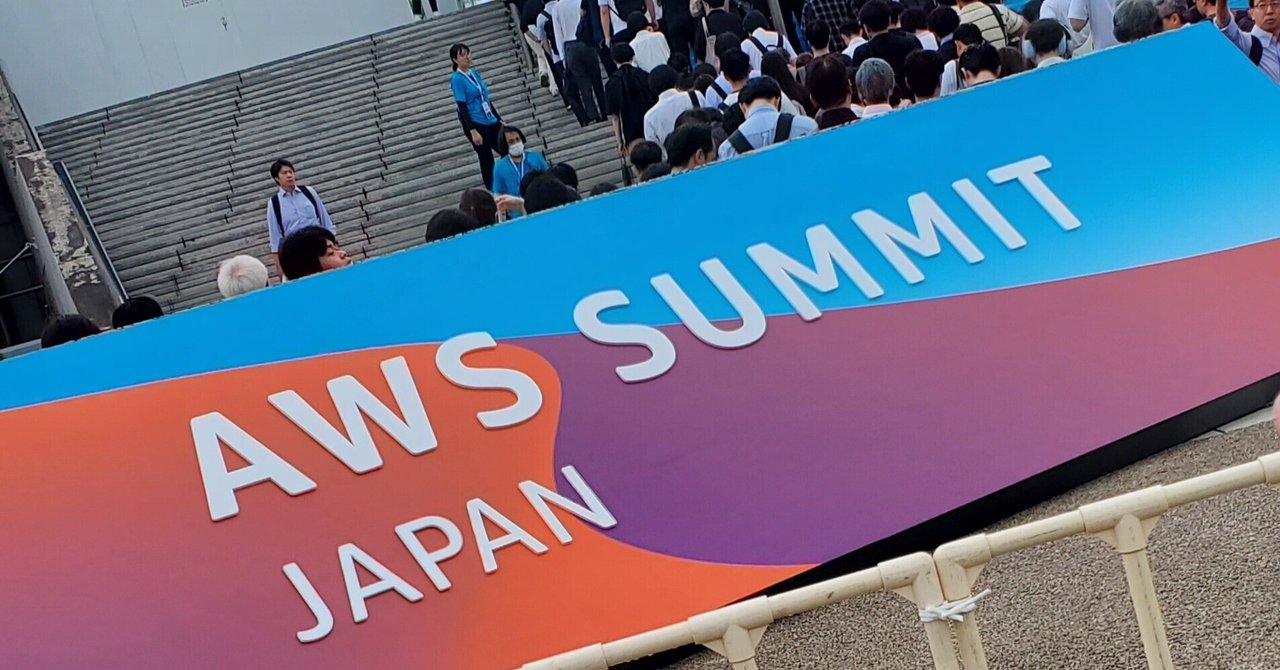 AWS SummitでSWAGもらってきた｜北山一郎