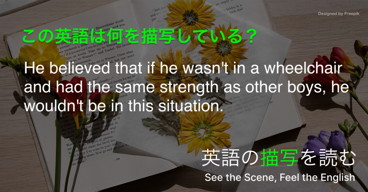 言い訳の影に、ほんとうの痛みがある──"He believed that if he wasn't ..."｜eio ito🐟英語を楽しく