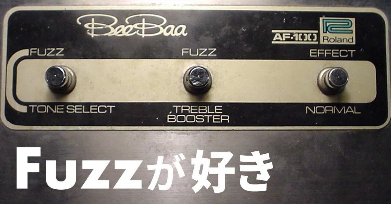 Fuzzが好きなんだよね｜uo_note