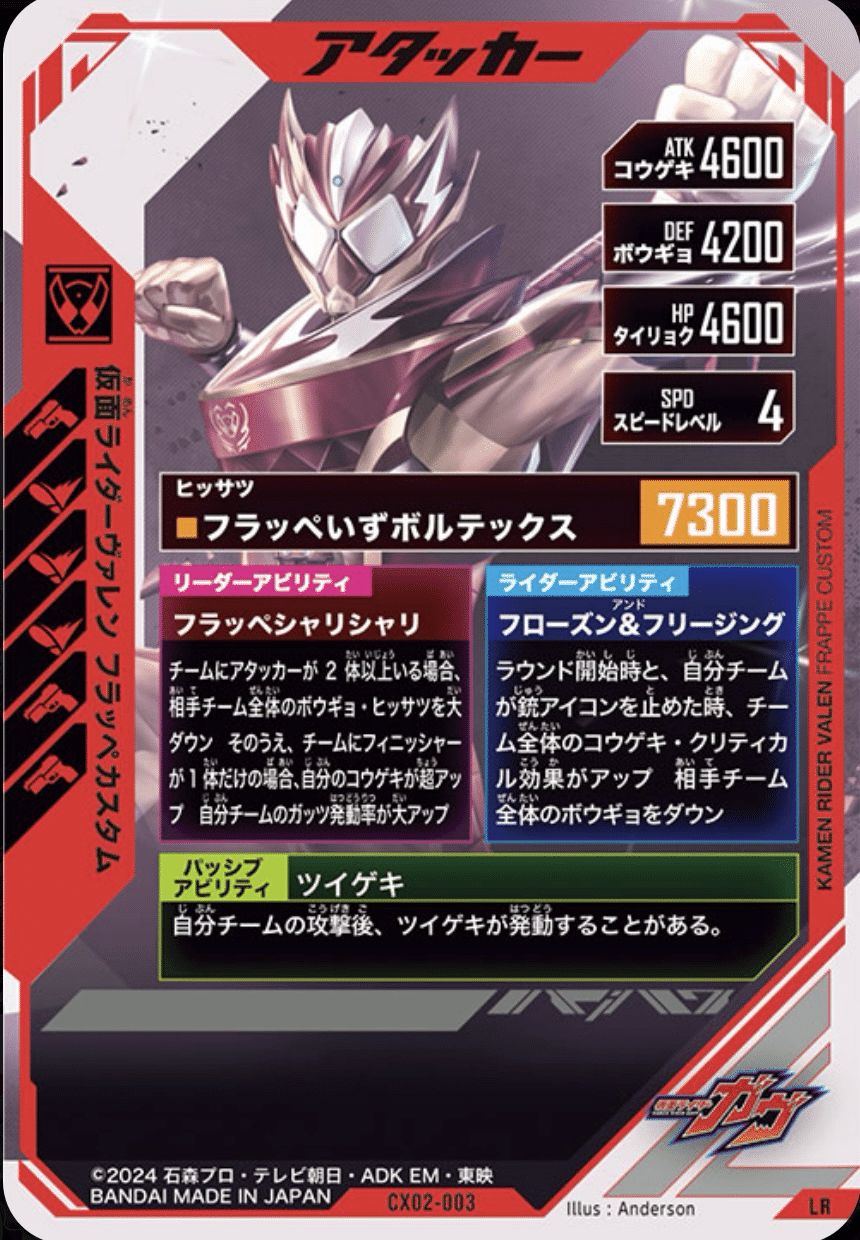 LRオーズ（タジャドルコンボ）対人デッキ考察【CX02&極めよう環境】｜ゆうちゃく【SC3章 ハイスコアランキング レジェンドランカー】