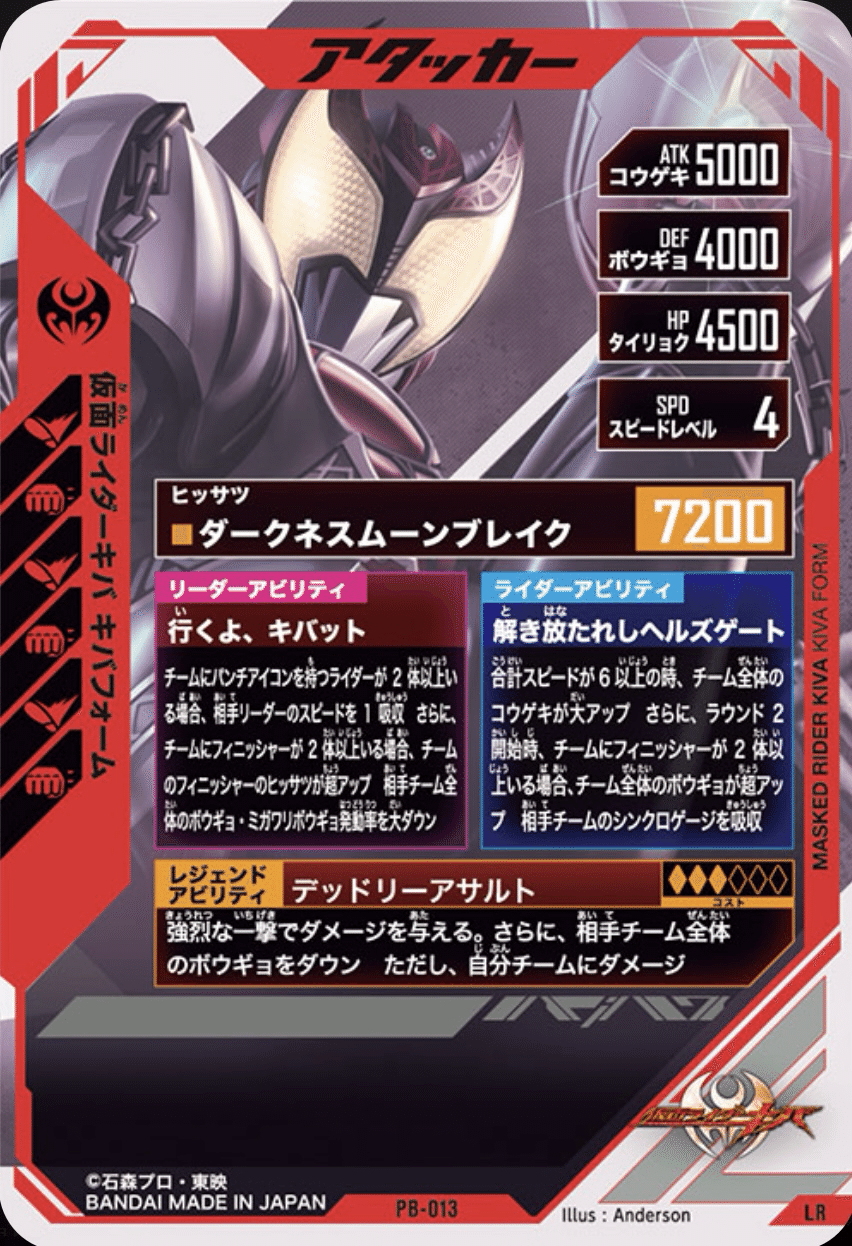 LRオーズ（タジャドルコンボ）対人デッキ考察【CX02&極めよう環境】｜ゆうちゃく【SC3章 ハイスコアランキング レジェンドランカー】