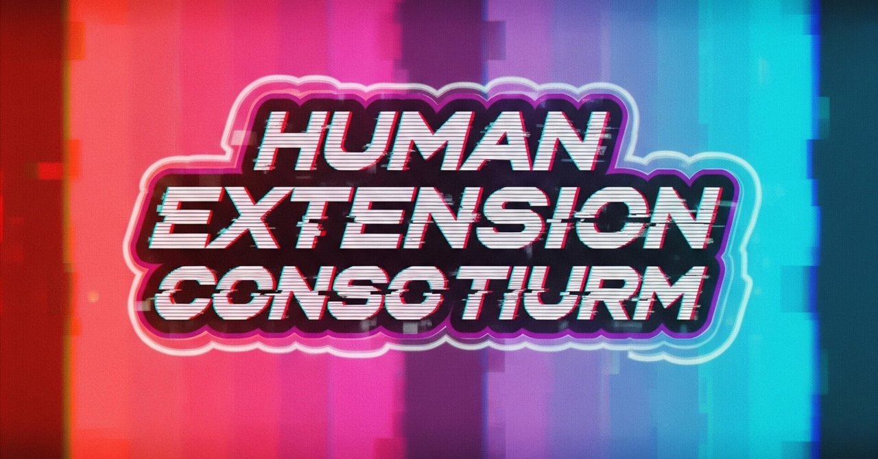 人間拡張コンソーシアム2025｜TWLV32