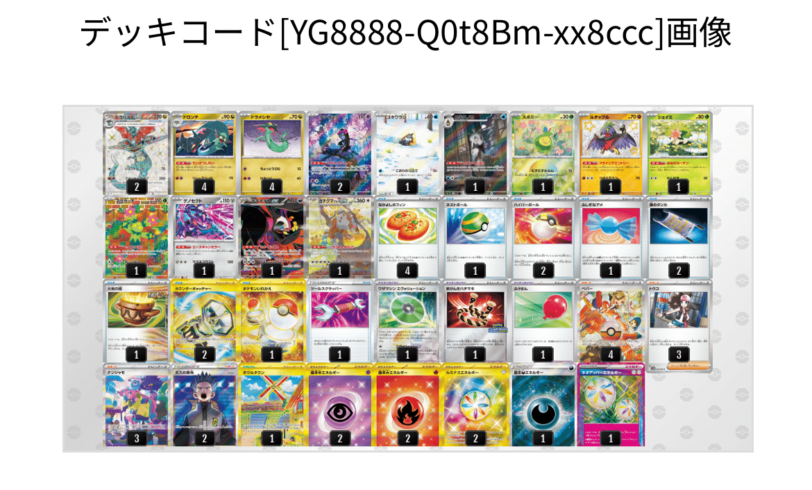 【PJCStop32】予選全勝メノコマシラドラパルト｜Kengo