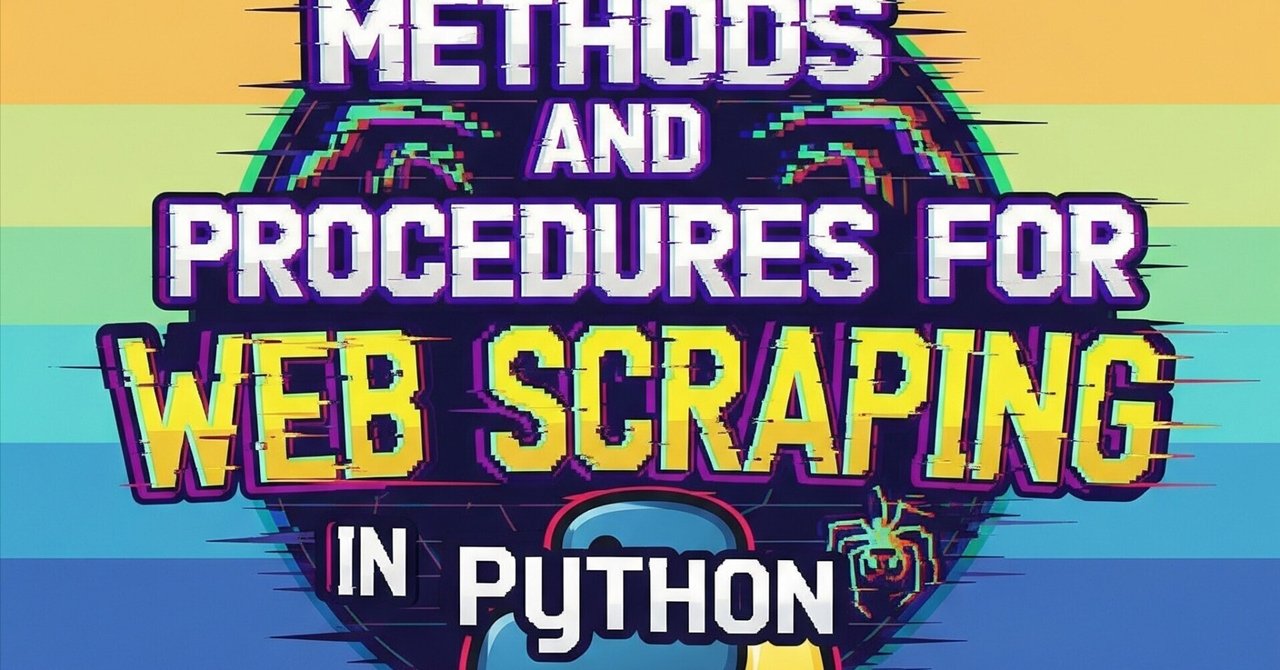 PythonによるWebスクレイピングの方法と手順｜TWLV32