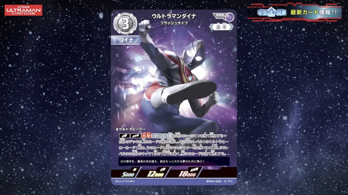 【7/23更新】ウルトラマンカードゲーム BP04 公開カード一覧（非公式）｜gori
