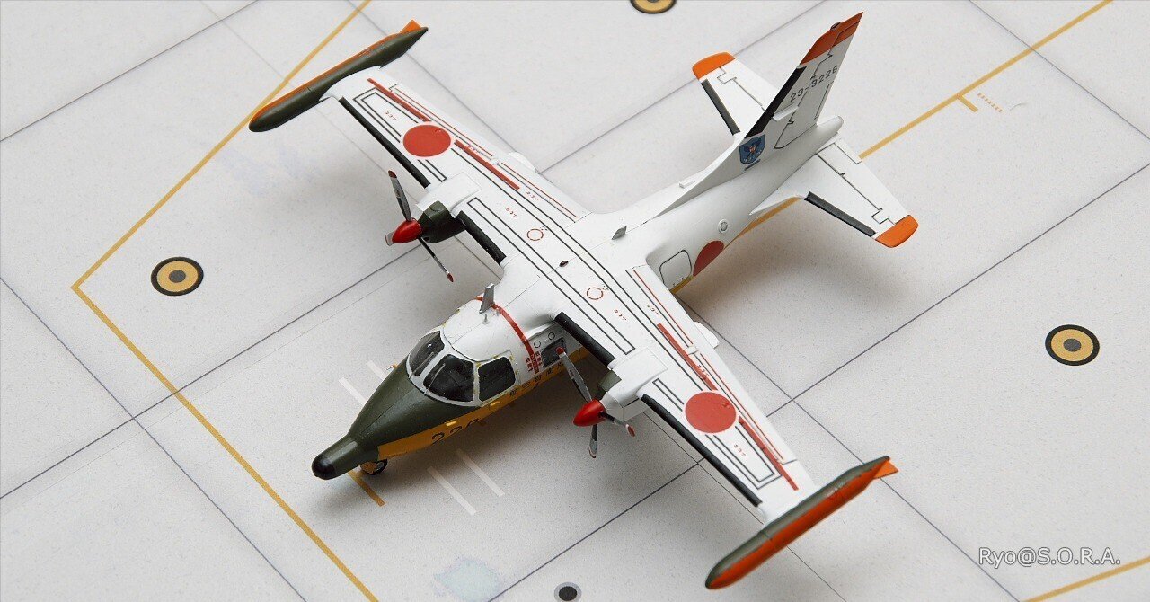プラモデル製作記 ハセガワ 1/72 MU-2A '航空救難団'｜Ryo@S.O.R.A.
