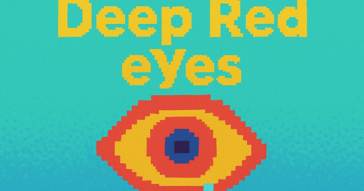 【歌詞⑮】Deep Red eYes -濃い・恋・来い-｜87THX!@Studio Bits