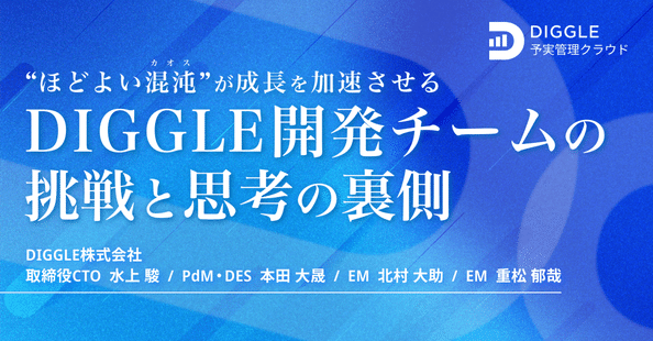 DIGGLE公式｜note