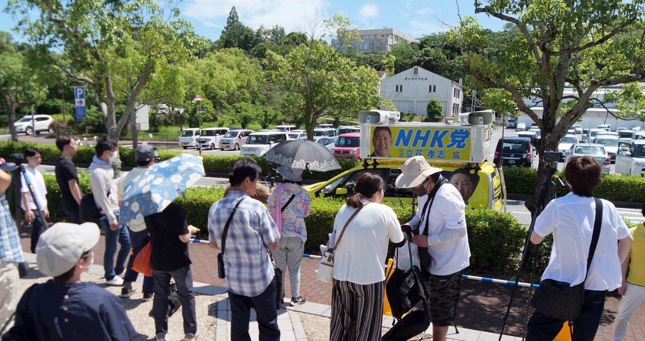 N国マガジン（2025年6月号） - NHK党｜チダイズム｜note