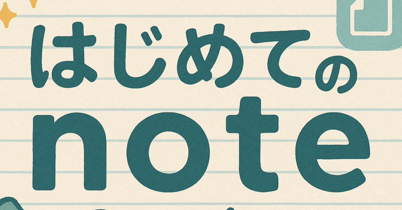 イラストの作成を請け負います_φ(･_･🍀｜studio_maki🍀note.2025.4.17_φ(･_･☘