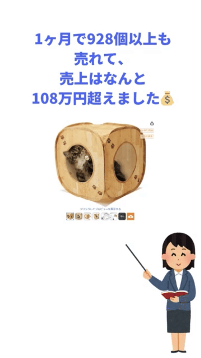 🐱キャットプレイキューブ、実は〇〇円売れてた！？｜yuki_1858