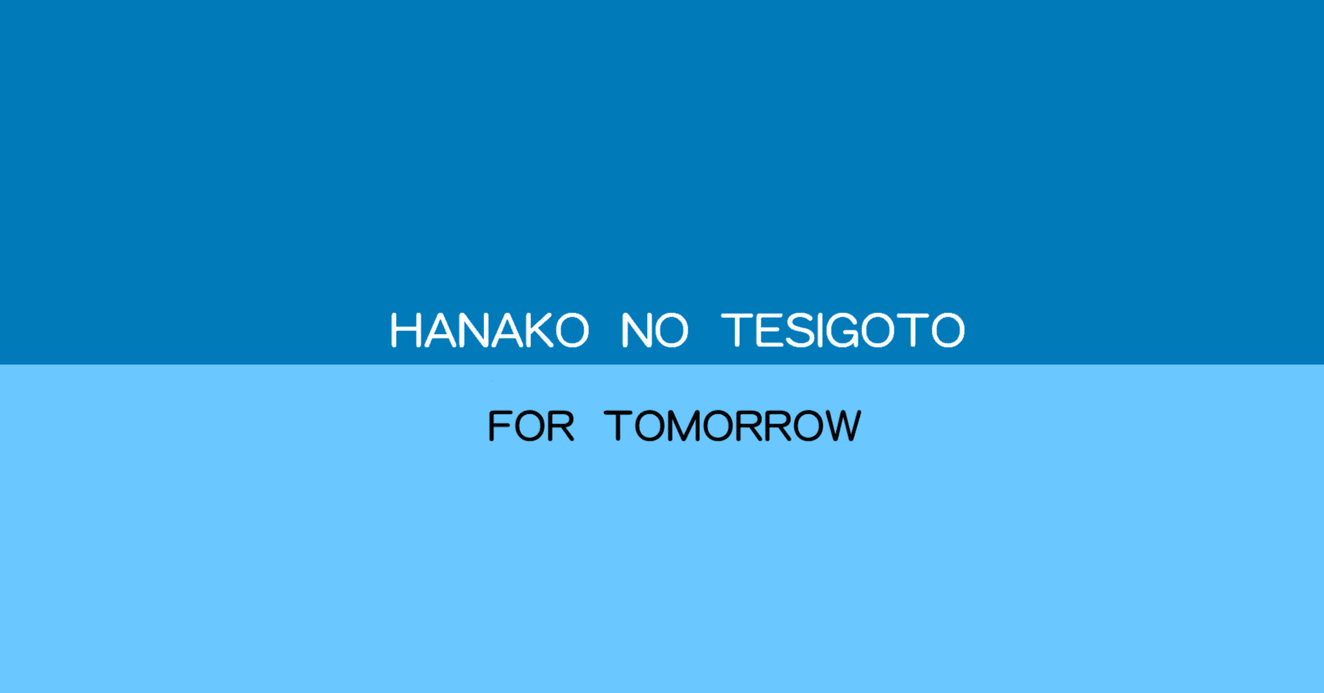 華心 (HANAKO)｜note